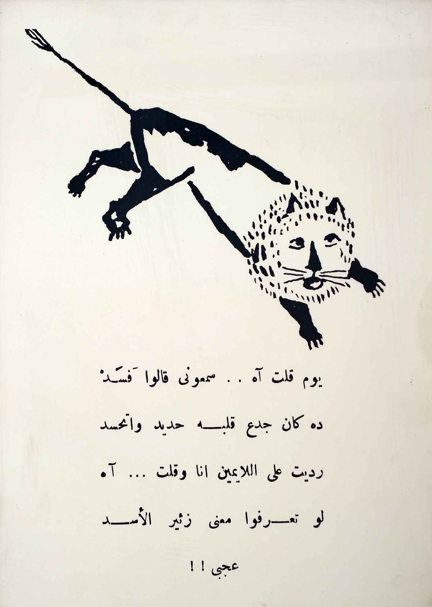 Adam Henein Museum | Digital Printing